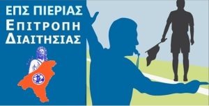 Ένωση Ποδοσφαιρικών Σωματείων Πιερίας