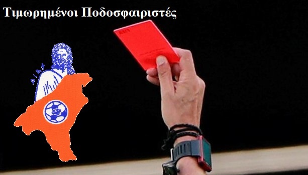 Ένωση Ποδοσφαιρικών Σωματείων Πιερίας